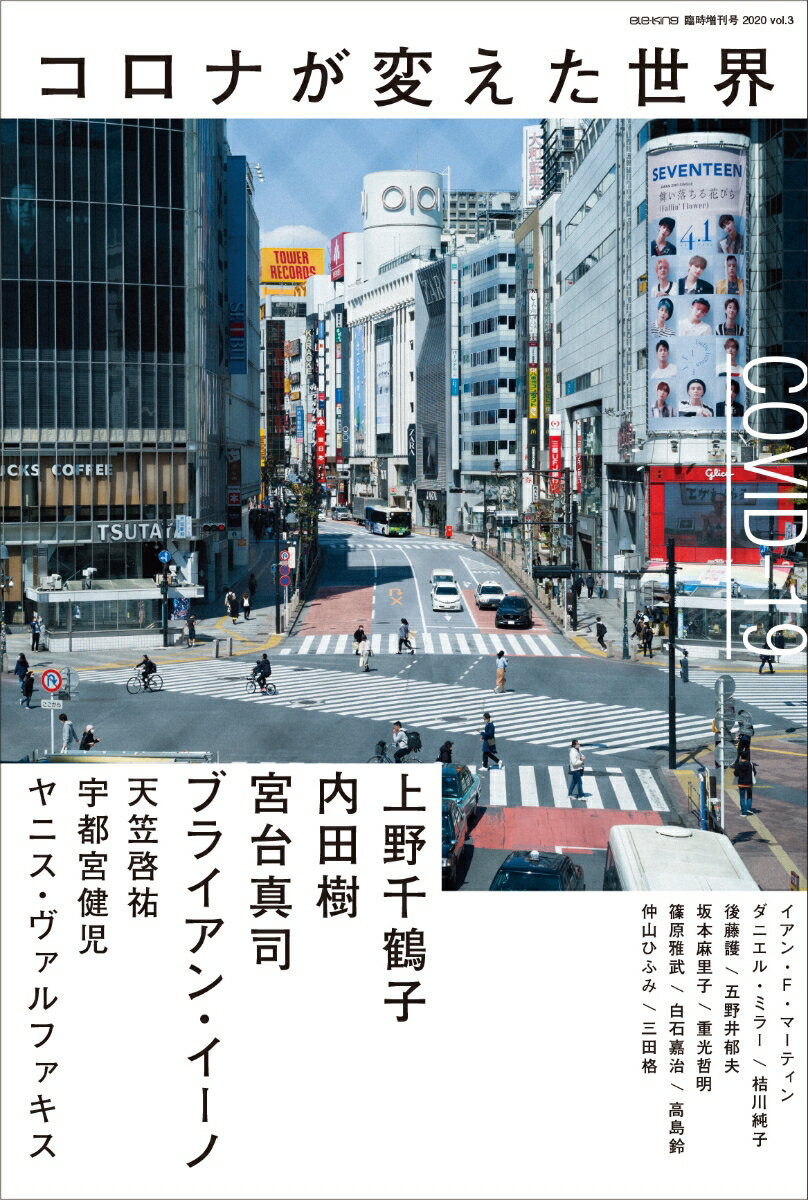 ◆◆◆おおむね良好な状態です。中古商品のため使用感等ある場合がございますが、品質には十分注意して発送いたします。 【毎日発送】 商品状態 著者名 野田努、小林拓音 出版社名 Pヴァイン 発売日 2020年07月08日 ISBN 978490...