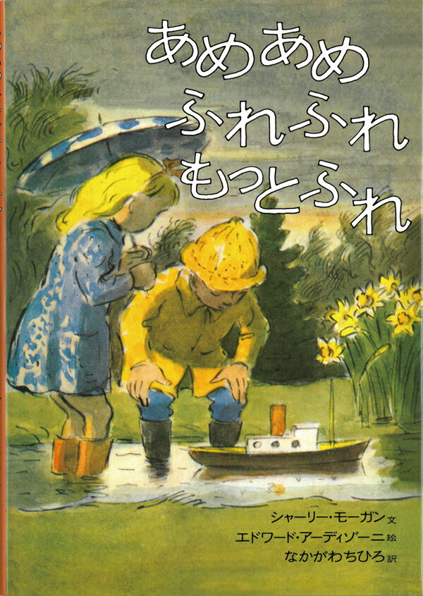◆◆◆非常にきれいな状態です。中古商品のため使用感等ある場合がございますが、品質には十分注意して発送いたします。 【毎日発送】 商品状態 著者名 シャーリー・モーガン、エドワード・アーディゾーニ 出版社名 のら書店 発売日 2005年05月...