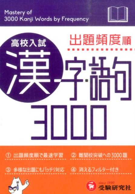◆◆◆非常にきれいな状態です。中古商品のため使用感等ある場合がございますが、品質には十分注意して発送いたします。 【毎日発送】 商品状態 著者名 中学教育研究会 出版社名 増進堂・受験研究社 発売日 2016年03月22日 ISBN 978...