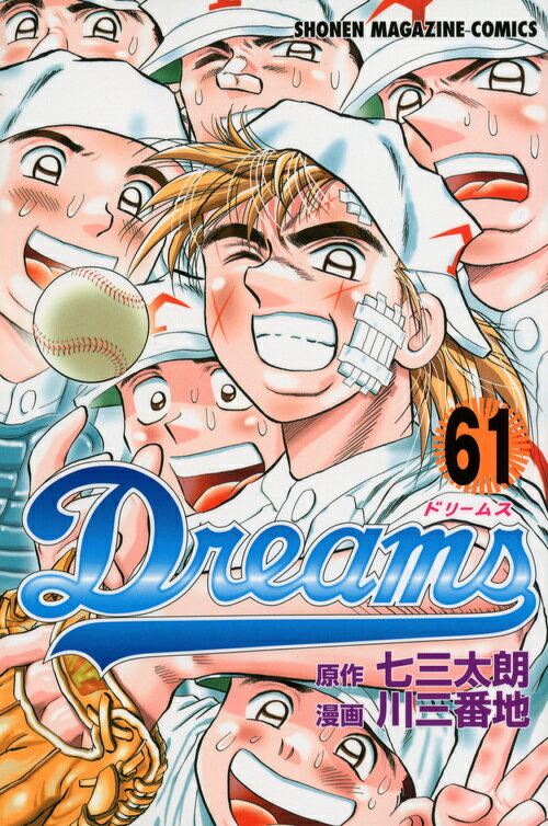 ◆◆◆小口に汚れがあります。中古ですので多少の使用感がありますが、品質には十分に注意して販売しております。迅速・丁寧な発送を心がけております。【毎日発送】 商品状態 著者名 川三番地、七三太朗 出版社名 講談社 発売日 2012年12月17...
