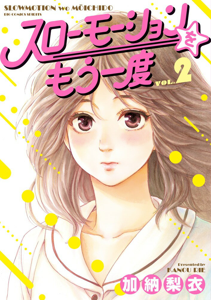 ◆◆◆非常にきれいな状態です。中古商品のため使用感等ある場合がございますが、品質には十分注意して発送いたします。 【毎日発送】 商品状態 著者名 加納梨衣 出版社名 小学館 発売日 2017年01月30日 ISBN 9784091893345