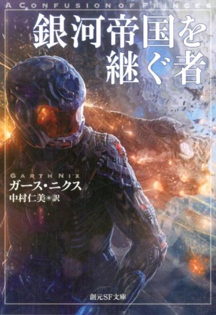 ◆◆◆非常にきれいな状態です。中古商品のため使用感等ある場合がございますが、品質には十分注意して発送いたします。 【毎日発送】 商品状態 著者名 ガ−ス・ニクス、中村仁美 出版社名 東京創元社 発売日 2014年08月29日 ISBN 97...