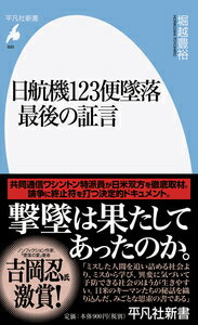 ◆◆◆非常にきれいな状態です。中古商品のため使用感等ある場合がございますが、品質には十分注意して発送いたします。 【毎日発送】 商品状態 著者名 堀越豊裕 出版社名 平凡社 発売日 2018年07月13日 ISBN 9784582858853
