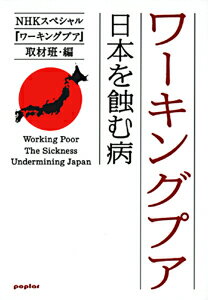 ◆◆◆おおむね良好な状態です。中古商品のため使用感等ある場合がございますが、品質には十分注意して発送いたします。 【毎日発送】 商品状態 著者名 日本放送協会 出版社名 ポプラ社 発売日 2010年02月 ISBN 9784591115459