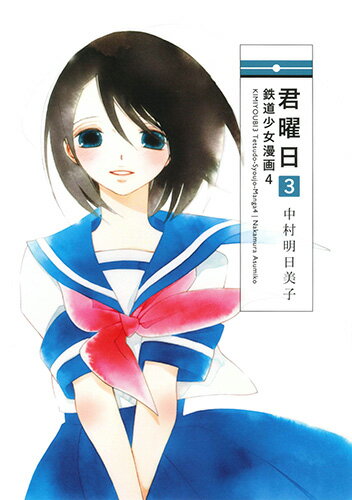 ◆◆◆小口に日焼けがあります。中古ですので多少の使用感がありますが、品質には十分に注意して販売しております。迅速・丁寧な発送を心がけております。【毎日発送】 商品状態 著者名 中村明日美子 出版社名 白泉社 発売日 2017年08月05日 ...