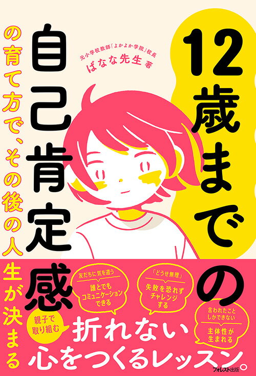 ◆◆◆カバーに汚れ、使用感があります。書き込み、印押しがあります。中古ですので多少の使用感がありますが、品質には十分に注意して販売しております。迅速・丁寧な発送を心がけております。【毎日発送】 商品状態 著者名 ばなな先生 出版社名 フォレ...