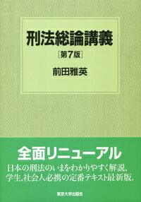 ◆◆◆非常にきれいな状態です。中古商品のため使用感等ある場合がございますが、品質には十分注意して発送いたします。 【毎日発送】 商品状態 著者名 前田雅英 出版社名 東京大学出版会 発売日 2019年04月26日 ISBN 97841303...
