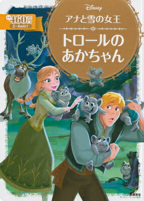 ◆◆◆全体的に使用感があります。中古ですので多少の使用感がありますが、品質には十分に注意して販売しております。迅速・丁寧な発送を心がけております。【毎日発送】 商品状態 著者名 斎藤妙子 出版社名 講談社 発売日 2015年01月16日 I...