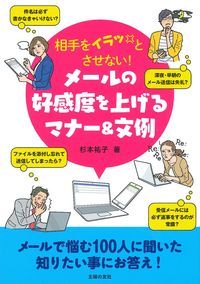 ◆◆◆カバーに汚れがあります。中古ですので多少の使用感がありますが、品質には十分に注意して販売しております。迅速・丁寧な発送を心がけております。【毎日発送】 商品状態 著者名 杉本祐子 出版社名 主婦の友社 発売日 2018年02月20日 ...