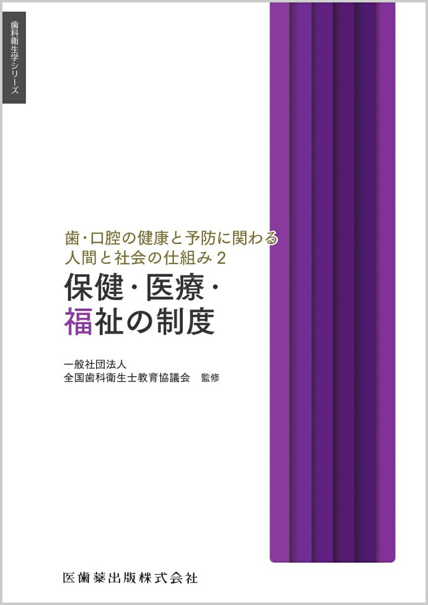 ◆◆◆非常にきれいな状態です。中古商品のため使用感等ある場合がございますが、品質には十分注意して発送いたします。 【毎日発送】 商品状態 著者名 全国歯科衛生士教育協議会 出版社名 医歯薬出版 発売日 2023年03月20日 ISBN 97...