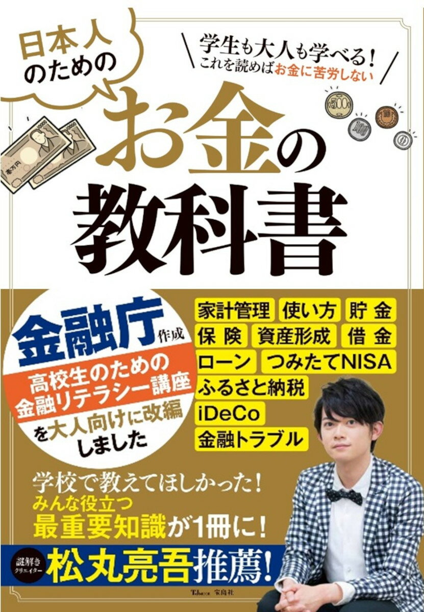 ◆◆◆おおむね良好な状態です。中古商品のため使用感等ある場合がございますが、品質には十分注意して発送いたします。 【毎日発送】 商品状態 著者名 竹内弘樹 出版社名 宝島社 発売日 2022年08月17日 ISBN 9784299032126