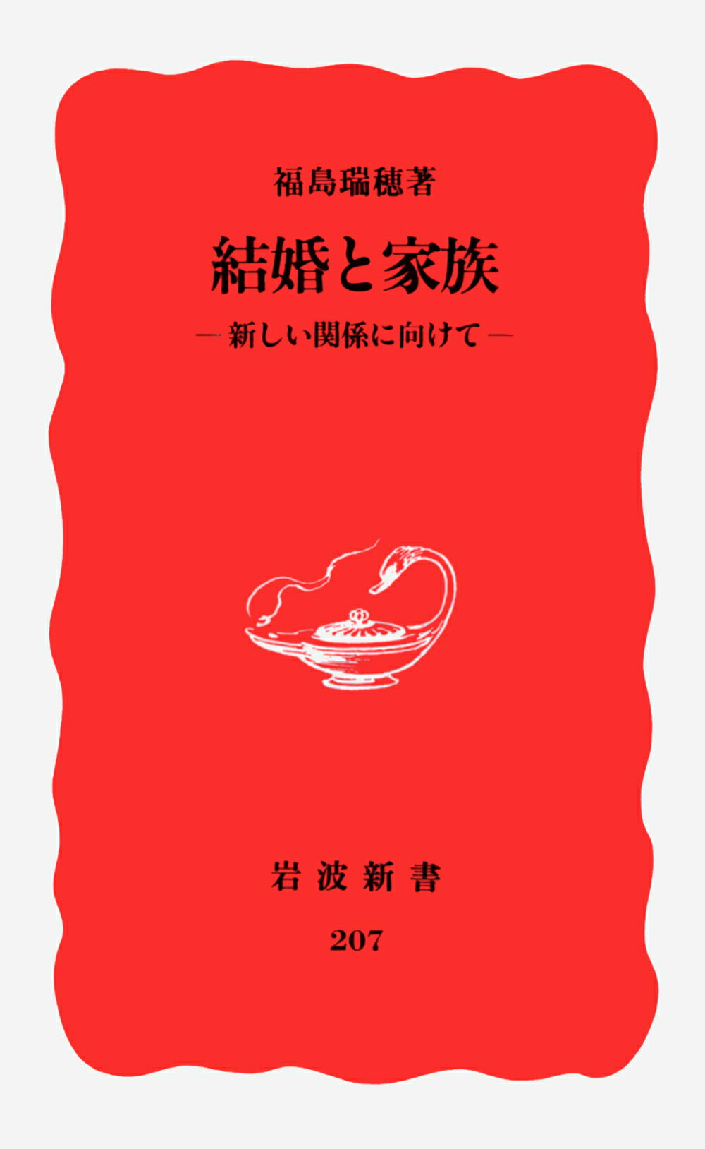 ◆◆◆おおむね良好な状態です。中古商品のため使用感等ある場合がございますが、品質には十分注意して発送いたします。 【毎日発送】 商品状態 著者名 福島瑞穂 出版社名 岩波書店 発売日 1992年01月01日 ISBN 9784004302070