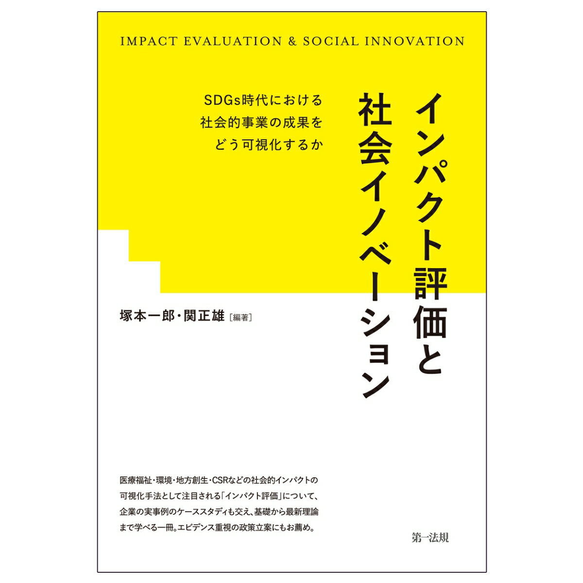 ◆◆◆おおむね良好な状態です。中古商品のため使用感等ある場合がございますが、品質には十分注意して発送いたします。 【毎日発送】 商品状態 著者名 塚本一郎、関正雄 出版社名 第一法規出版 発売日 2020年07月15日 ISBN 97844...