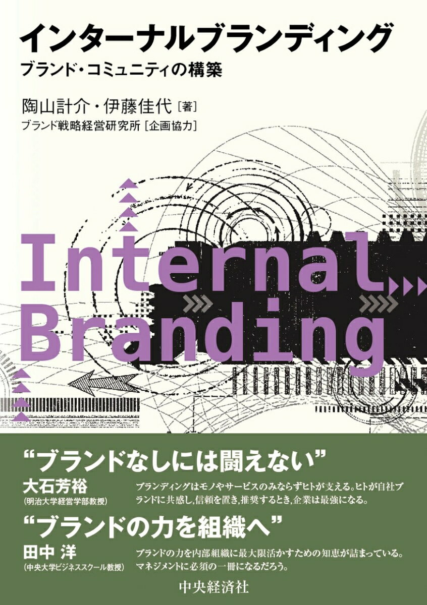 ◆◆◆非常にきれいな状態です。中古商品のため使用感等ある場合がございますが、品質には十分注意して発送いたします。 【毎日発送】 商品状態 著者名 陶山計介、伊藤佳代 出版社名 中央経済社 発売日 2021年08月10日 ISBN 97845...