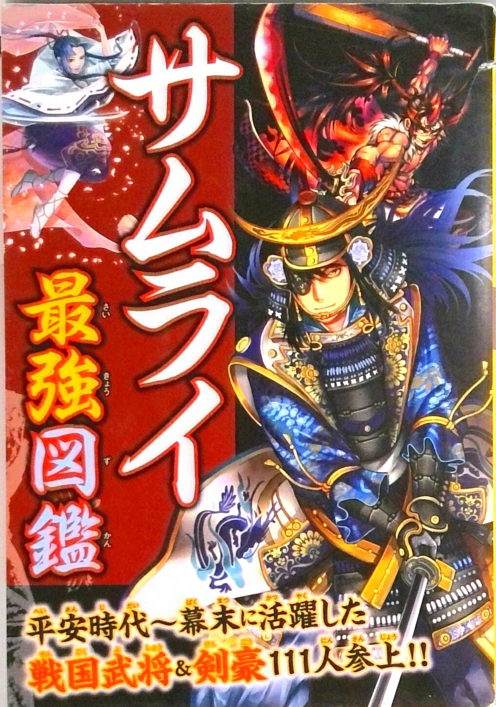 ◆◆◆非常にきれいな状態です。中古商品のため使用感等ある場合がございますが、品質には十分注意して発送いたします。 【毎日発送】 商品状態 著者名 岡島慎二 出版社名 永岡書店 発売日 2016年01月10日 ISBN 9784522434062