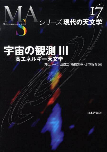 ◆◆◆非常にきれいな状態です。中古商品のため使用感等ある場合がございますが、品質には十分注意して発送いたします。 【毎日発送】 商品状態 著者名 井上,一、小山,勝二,1945-、高橋,忠幸 出版社名 日本評論社 発売日 2008年10月 ...
