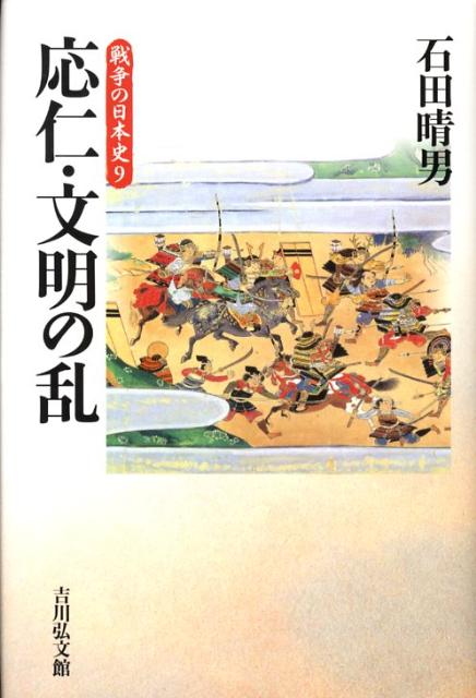 ◆◆◆小口に汚れがあります。中古ですので多少の使用感がありますが、品質には十分に注意して販売しております。迅速・丁寧な発送を心がけております。【毎日発送】 商品状態 著者名 石田,晴男、小和田,哲男,1944-、関,幸彦,1952- ほか ...
