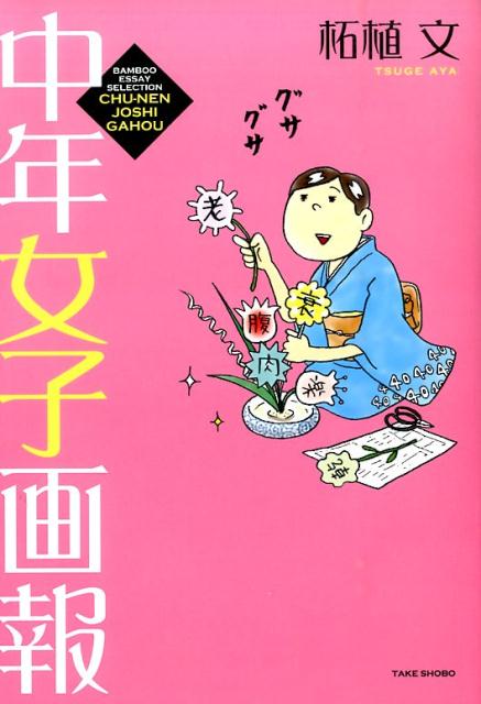 ◆◆◆非常にきれいな状態です。中古商品のため使用感等ある場合がございますが、品質には十分注意して発送いたします。 【毎日発送】 商品状態 著者名 柘植文 出版社名 竹書房 発売日 2015年01月 ISBN 9784801901438