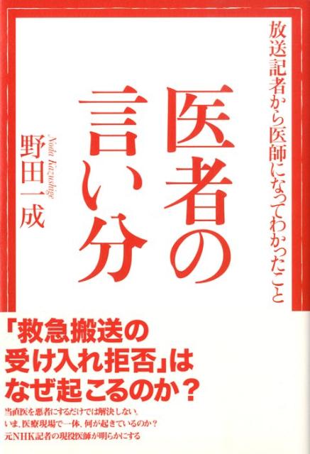 ◆◆◆非常にきれいな状態です。中古商品のため使用感等ある場合がございますが、品質には十分注意して発送いたします。 【毎日発送】 商品状態 著者名 野田一成 出版社名 中経出版 発売日 2009年02月 ISBN 9784806132820