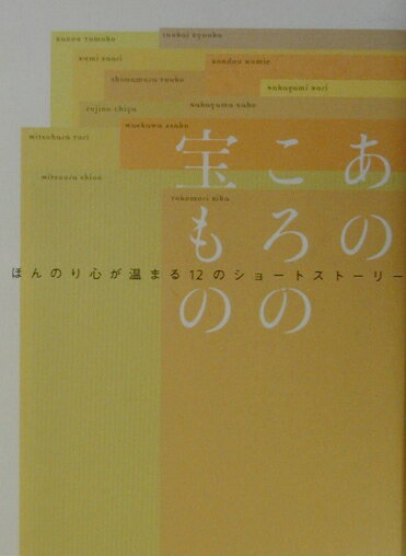 ◆◆◆非常にきれいな状態です。中古商品のため使用感等ある場合がございますが、品質には十分注意して発送いたします。 【毎日発送】 商品状態 著者名 狗飼恭子 出版社名 メディアファクトリ− 発売日 2003年03月 ISBN 97848401...