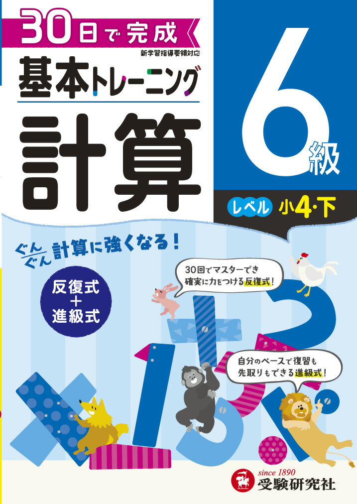 ◆◆◆おおむね良好な状態です。中古商品のため使用感等ある場合がございますが、品質には十分注意して発送いたします。 【毎日発送】 商品状態 著者名 小学教育研究会 出版社名 受験研究社 発売日 2019年02月 ISBN 9784424625377