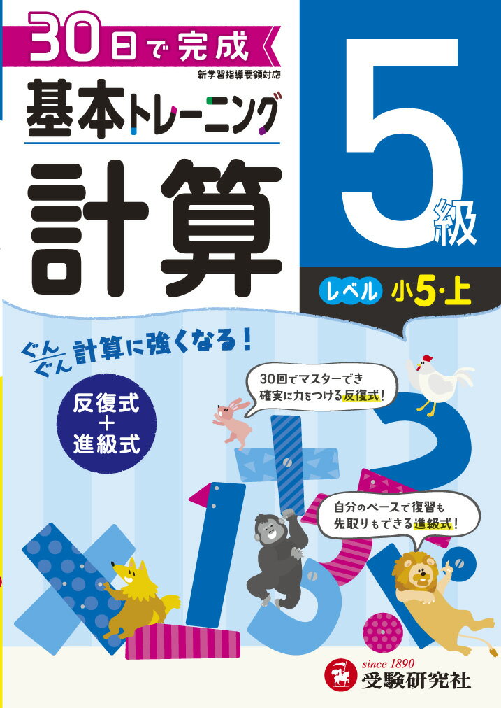 ◆◆◆書き込みがあります。カバーに破れがあります。中古ですので多少の使用感がありますが、品質には十分に注意して販売しております。迅速・丁寧な発送を心がけております。【毎日発送】 商品状態 著者名 小学教育研究会 出版社名 受験研究社 発売日...