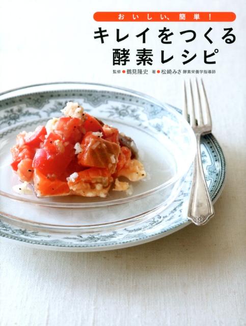 ◆◆◆非常にきれいな状態です。中古商品のため使用感等ある場合がございますが、品質には十分注意して発送いたします。 【毎日発送】 商品状態 著者名 松崎みさ、鶴見隆史 出版社名 永岡書店 発売日 2012年12月10日 ISBN 978452...