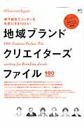 ◆◆◆全体的に使用感があります。中古ですので多少の使用感がありますが、品質には十分に注意して販売しております。迅速・丁寧な発送を心がけております。【毎日発送】 商品状態 著者名 編集:ディスカバージャパン編集部 出版社名 〓出版社 発売日 ...