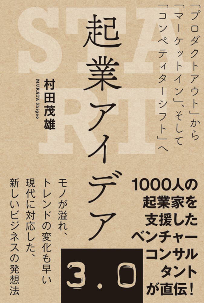 ◆◆◆おおむね良好な状態です。中古商品のため使用感等ある場合がございますが、品質には十分注意して発送いたします。 【毎日発送】 商品状態 著者名 村田茂雄 出版社名 秀和システム新社 発売日 2019年10月21日 ISBN 9784798...