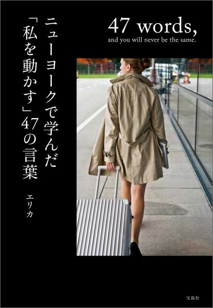 ◆◆◆非常にきれいな状態です。中古商品のため使用感等ある場合がございますが、品質には十分注意して発送いたします。 【毎日発送】 商品状態 著者名 エリカ 出版社名 宝島社 発売日 2015年10月21日 ISBN 9784800244390