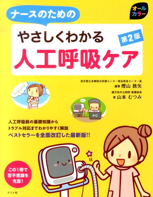 ◆◆◆非常にきれいな状態です。中古商品のため使用感等ある場合がございますが、品質には十分注意して発送いたします。 【毎日発送】 商品状態 著者名 樫山鉄矢、山本むつみ 出版社名 ナツメ社 発売日 2014年05月15日 ISBN 97848...