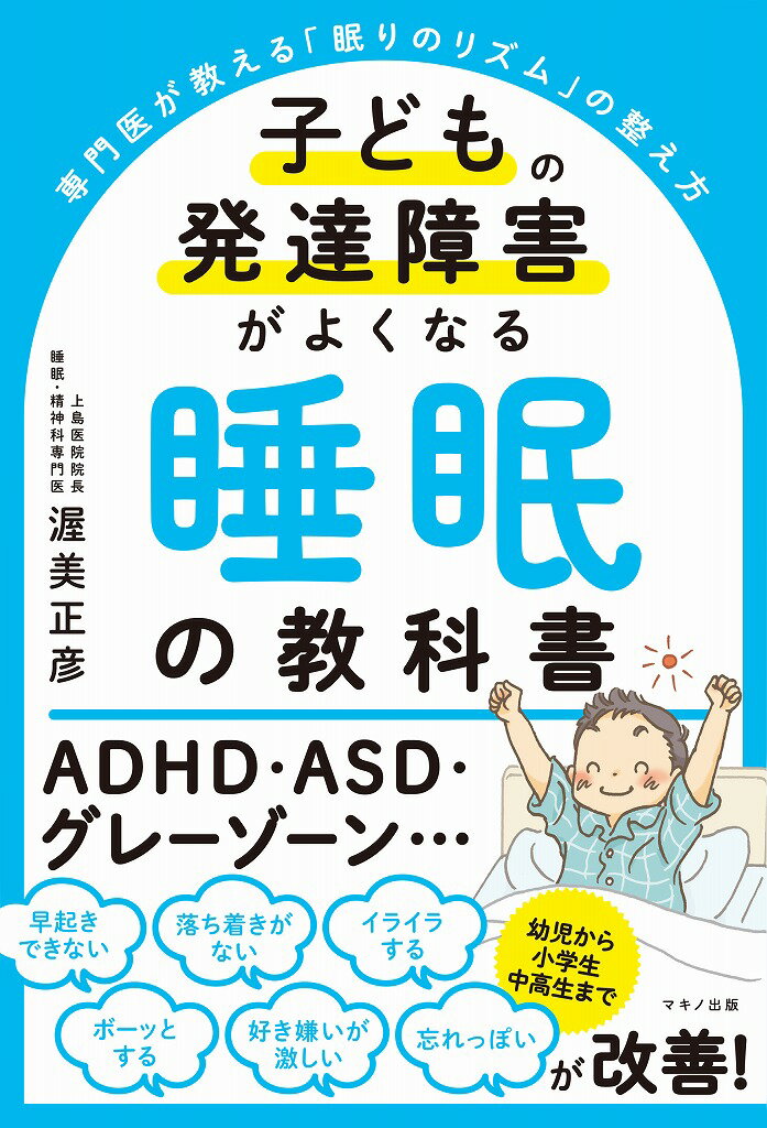 ◆◆◆非常にきれいな状態です。中古商品のため使用感等ある場合がございますが、品質には十分注意して発送いたします。 【毎日発送】 商品状態 著者名 渥美正彦 出版社名 マキノ出版 発売日 2022年12月28日 ISBN 9784837614470