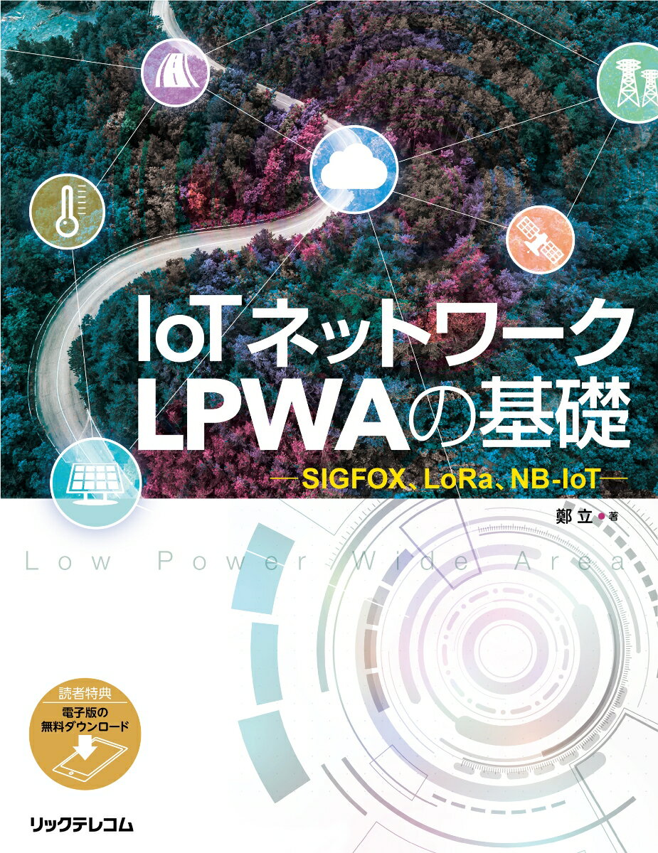 ◆◆◆おおむね良好な状態です。中古商品のため使用感等ある場合がございますが、品質には十分注意して発送いたします。 【毎日発送】 商品状態 著者名 鄭立 出版社名 リックテレコム 発売日 2017年06月12日 ISBN 9784865940985