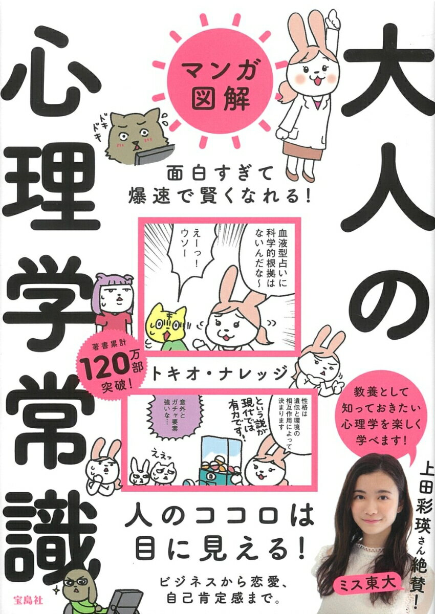◆◆◆非常にきれいな状態です。中古商品のため使用感等ある場合がございますが、品質には十分注意して発送いたします。 【毎日発送】 商品状態 著者名 トキオ・ナレッジ 出版社名 宝島社 発売日 2022年03月20日 ISBN 97842990...