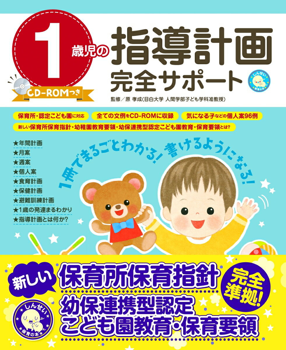 ◆◆◆非常にきれいな状態です。中古商品のため使用感等ある場合がございますが、品質には十分注意して発送いたします。 【毎日発送】 商品状態 著者名 原孝成 出版社名 新星出版社 発売日 2018年04月05日 ISBN 9784405072664