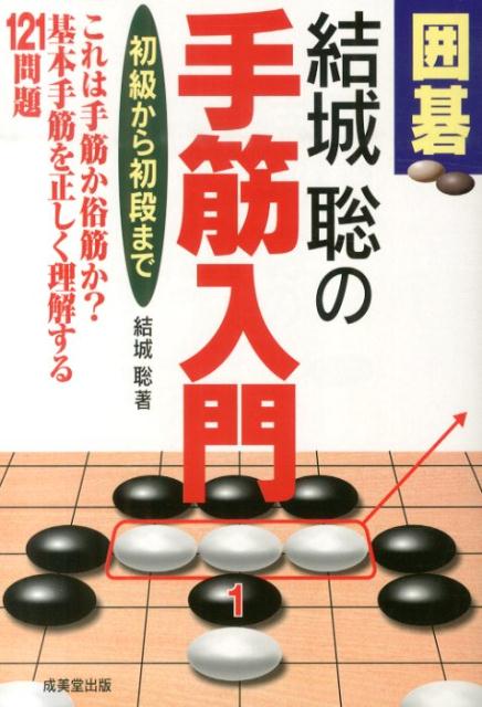 ◆◆◆非常にきれいな状態です。中古商品のため使用感等ある場合がございますが、品質には十分注意して発送いたします。 【毎日発送】 商品状態 著者名 結城聡 出版社名 成美堂出版 発売日 2014年06月 ISBN 9784415318387