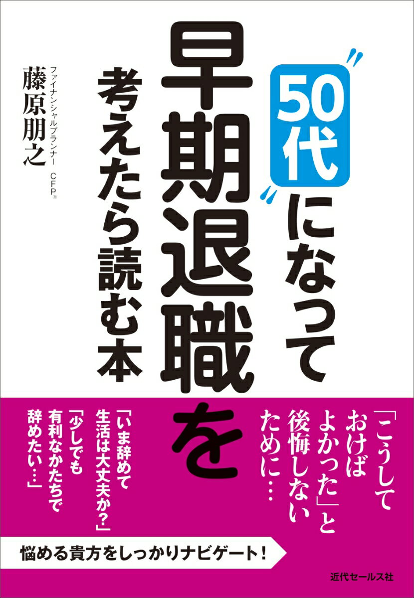◆◆◆非常にきれいな状態です。中古商品のため使用感等ある場合がございますが、品質には十分注意して発送いたします。 【毎日発送】 商品状態 著者名 藤原朋之 出版社名 近代セ−ルス社 発売日 2019年04月19日 ISBN 97847650...