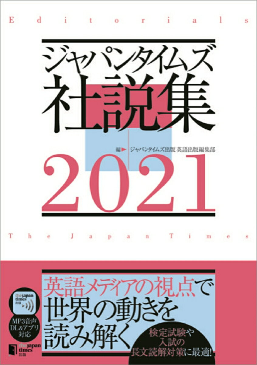 ◆◆◆非常にきれいな状態です。中古商品のため使用感等ある場合がございますが、品質には十分注意して発送いたします。 【毎日発送】 商品状態 著者名 ジャパンタイムズ出版英語出版編集部 出版社名 ジャパンタイムズ 発売日 2022年01月05日...