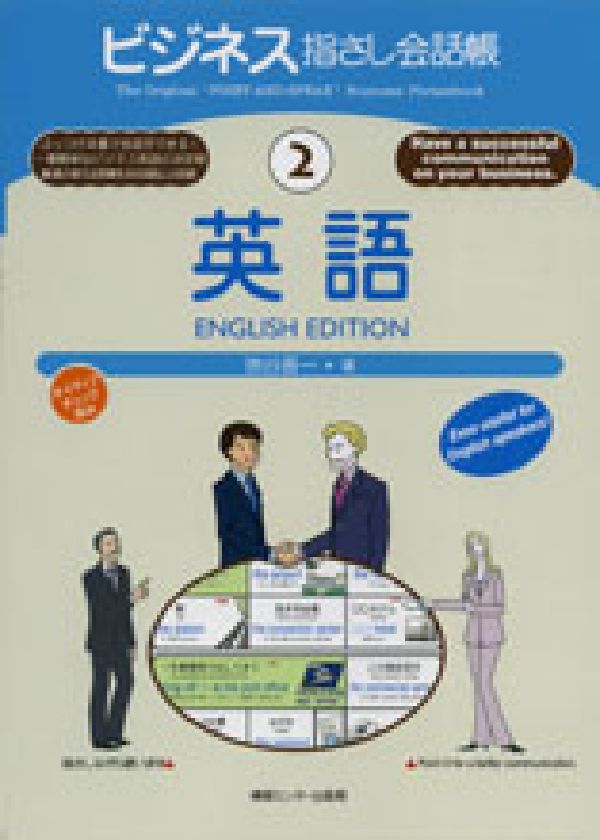 ◆◆◆非常にきれいな状態です。中古商品のため使用感等ある場合がございますが、品質には十分注意して発送いたします。 【毎日発送】 商品状態 著者名 池谷晋一 出版社名 ゆびさし 発売日 2004年11月 ISBN 9784795828230