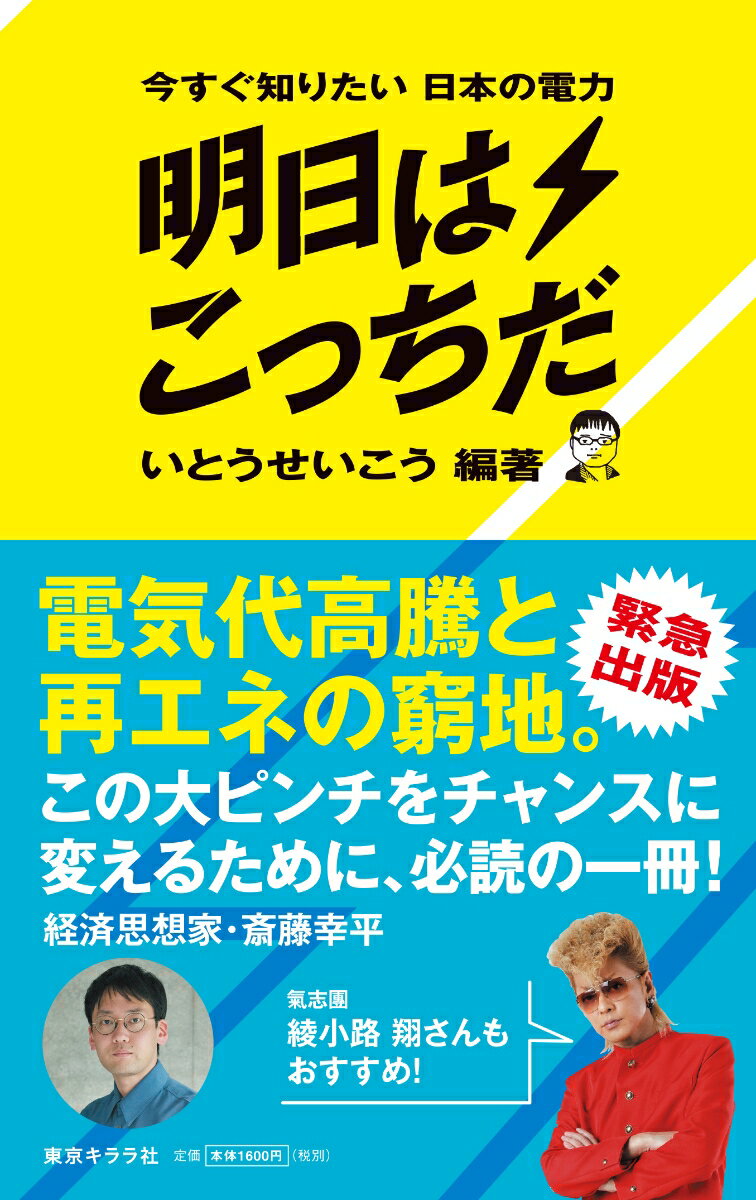◆◆◆非常にきれいな状態です。中古商品のため使用感等ある場合がございますが、品質には十分注意して発送いたします。 【毎日発送】 商品状態 著者名 いとうせいこう 出版社名 東京キララ社 発売日 2023年03月13日 ISBN 978490...