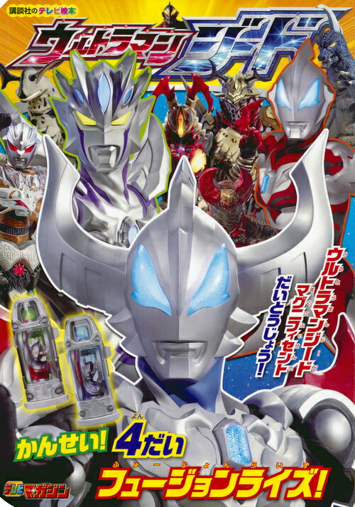 ◆◆◆おおむね良好な状態です。中古商品のため使用感等ある場合がございますが、品質には十分注意して発送いたします。 【毎日発送】 商品状態 著者名 編集:講談社 出版社名 講談社 発売日 2017年08月31日 ISBN 9784063446852