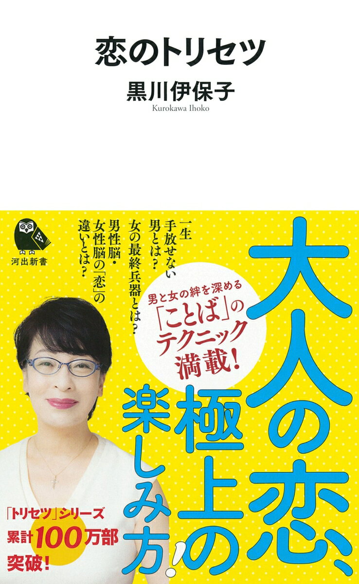 ◆◆◆非常にきれいな状態です。中古商品のため使用感等ある場合がございますが、品質には十分注意して発送いたします。 【毎日発送】 商品状態 著者名 黒川伊保子 出版社名 河出書房新社 発売日 2022年06月30日 ISBN 97843096...