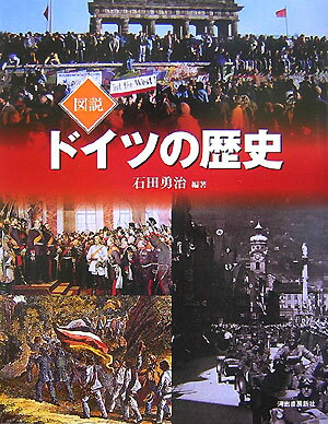 ◆◆◆非常にきれいな状態です。中古商品のため使用感等ある場合がございますが、品質には十分注意して発送いたします。 【毎日発送】 商品状態 著者名 石田勇治 出版社名 河出書房新社 発売日 2007年10月30日 ISBN 978430976...