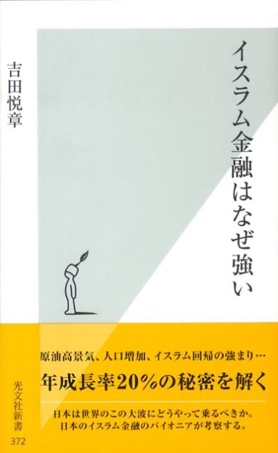 ◆◆◆おおむね良好な状態です。中古商品のため使用感等ある場合がございますが、品質には十分注意して発送いたします。 【毎日発送】 商品状態 著者名 吉田悦章 出版社名 光文社 発売日 2008年10月20日 ISBN 9784334034757