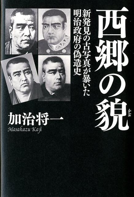 ◆◆◆おおむね良好な状態です。中古商品のため使用感等ある場合がございますが、品質には十分注意して発送いたします。 【毎日発送】 商品状態 著者名 加治将一 出版社名 祥伝社 発売日 2012年02月10日 ISBN 9784396614133