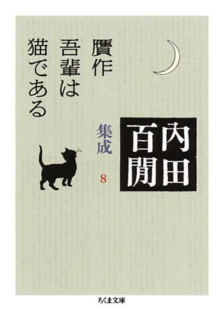 ◆◆◆非常にきれいな状態です。中古商品のため使用感等ある場合がございますが、品質には十分注意して発送いたします。 【毎日発送】 商品状態 著者名 内田百間 出版社名 筑摩書房 発売日 2003年05月07日 ISBN 9784480037688