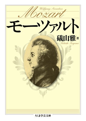 ◆◆◆おおむね良好な状態です。中古商品のため使用感等ある場合がございますが、品質には十分注意して発送いたします。 【毎日発送】 商品状態 著者名 礒山雅 出版社名 筑摩書房 発売日 2014年06月10日 ISBN 9784480095770