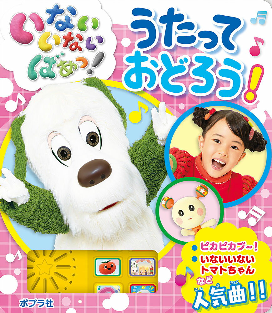 ◆◆◆非常にきれいな状態です。中古商品のため使用感等ある場合がございますが、品質には十分注意して発送いたします。 【毎日発送】 商品状態 著者名 出版社名 ポプラ社 発売日 2020年11月 ISBN 9784591168059