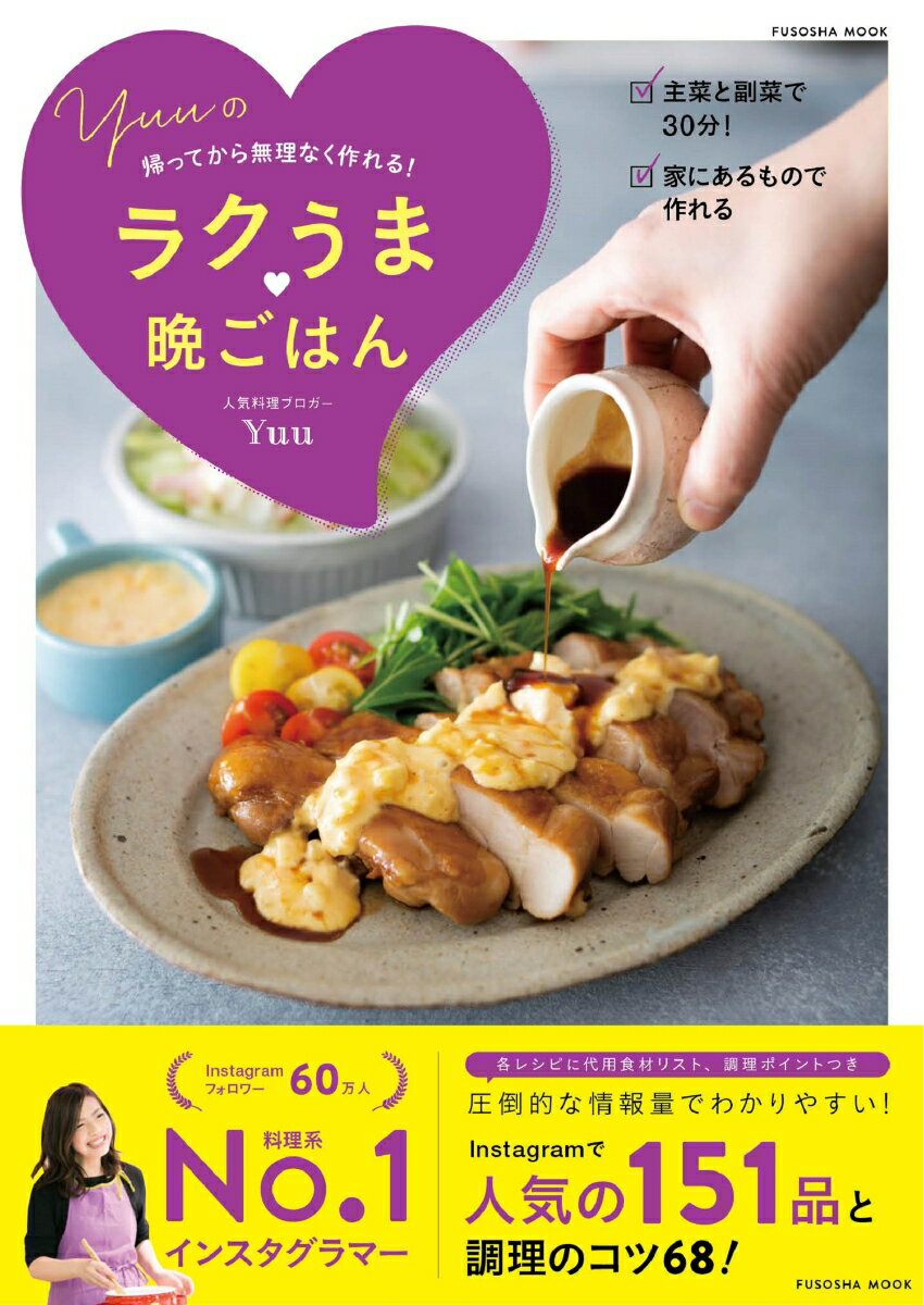 ◆◆◆非常にきれいな状態です。中古商品のため使用感等ある場合がございますが、品質には十分注意して発送いたします。 【毎日発送】 商品状態 著者名 Yuu 出版社名 扶桑社 発売日 2020年04月23日 ISBN 9784594615369