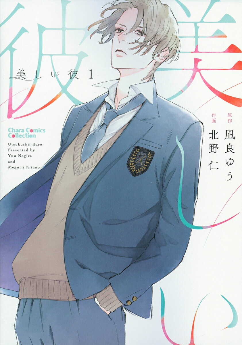 ◆◆◆6冊セット。非常にきれいな状態です。中古商品のため使用感等ある場合がございますが、品質には十分注意して発送いたします。 【毎日発送】 商品状態 著者名 凪良ゆう、北野仁 出版社名 徳間書店 発売日 2022年06月 ISBN 9784...